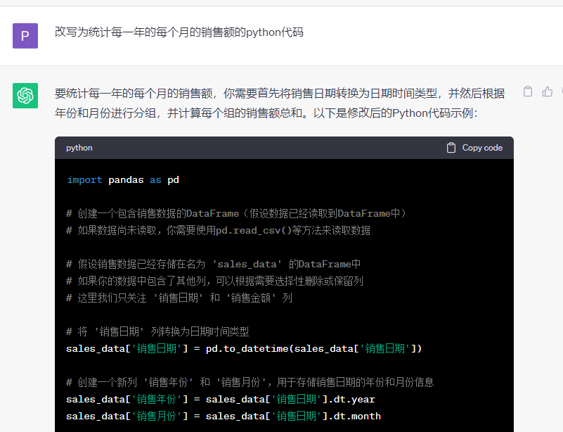 借助ChatGPT使用Pandas实现Excel数据汇总 - 知乎