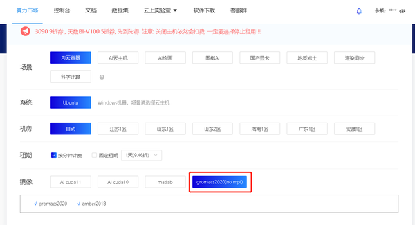 智星云gromacs使用手册 - 知乎