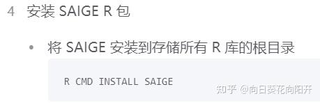 2023.4.22安装SAIGE - 知乎