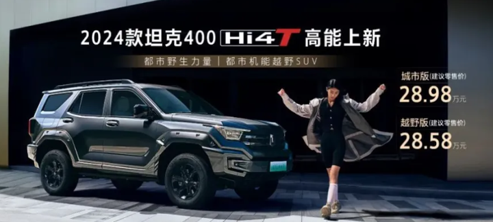 改款坦克400Hi4-T火力全开，升级动力注入新派活力 - 知乎