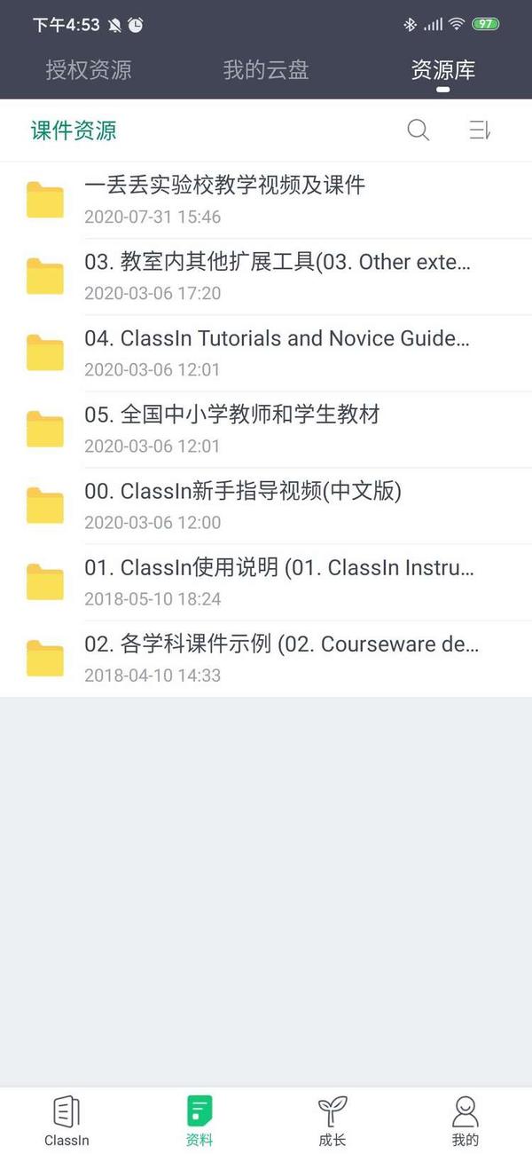 ClassIn是什么软件 - 知乎