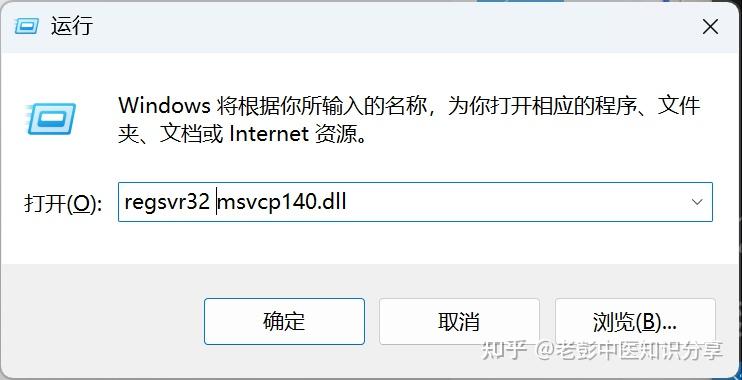 手动安装缺失的dll文件，DLL修复工具 全系列完整版 (支持32位/64位winxp/win7/win10/win11系统) - 知乎