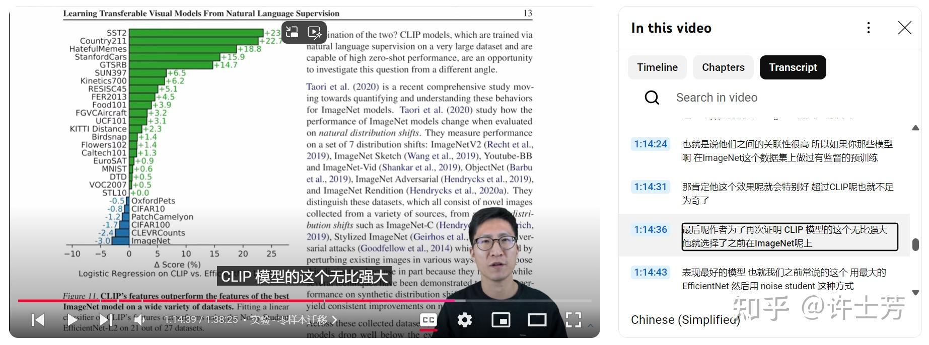 【跟李沐学AI】CLIP 论文逐段精读 - 知乎