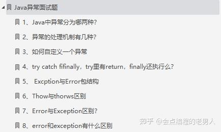 不愧是Github 点赞 120k 的 Java 八股文面试笔记，面面俱到太全了！ - 知乎