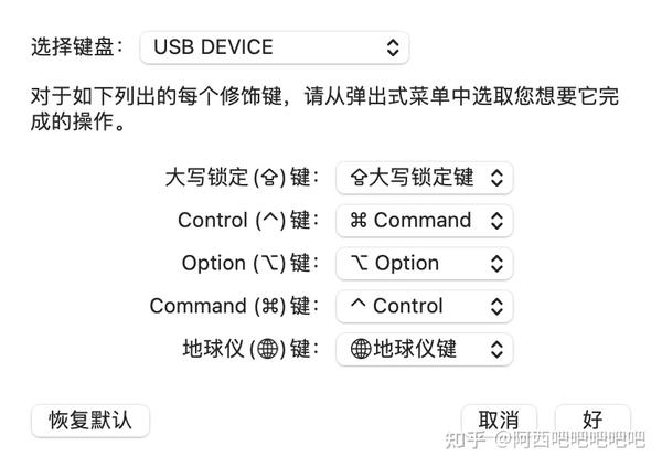 Macbook 外接 Windows 键盘设置首先接入键盘，然后把 Ctrl Option Command 改成和 Wi 掘金
