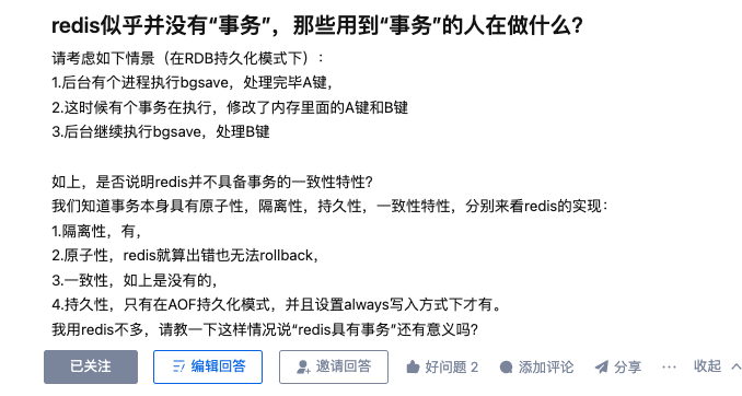 详解事务模式和Lua脚本，带你吃透Redis 事务 - 知乎