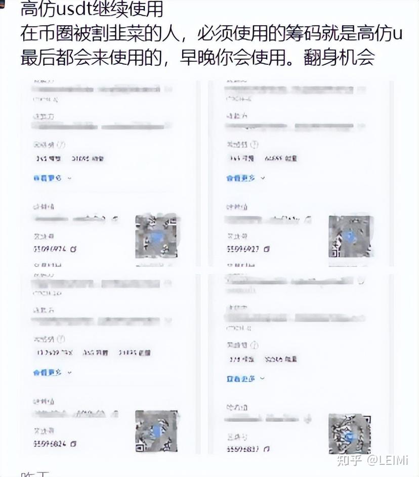 币圈内幕：买U卖U套路骗术揭秘，什么是USDT？ - 知乎