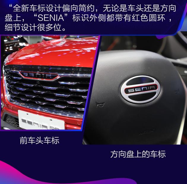 抢先实拍一汽奔腾SENIA R9 SENIA家族第二子！ - 知乎