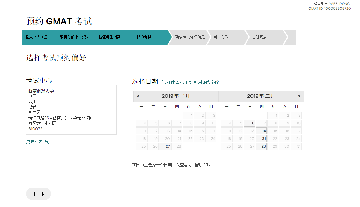 GMAT报名流程介绍（详细版）+支付宝付款流程 - 知乎