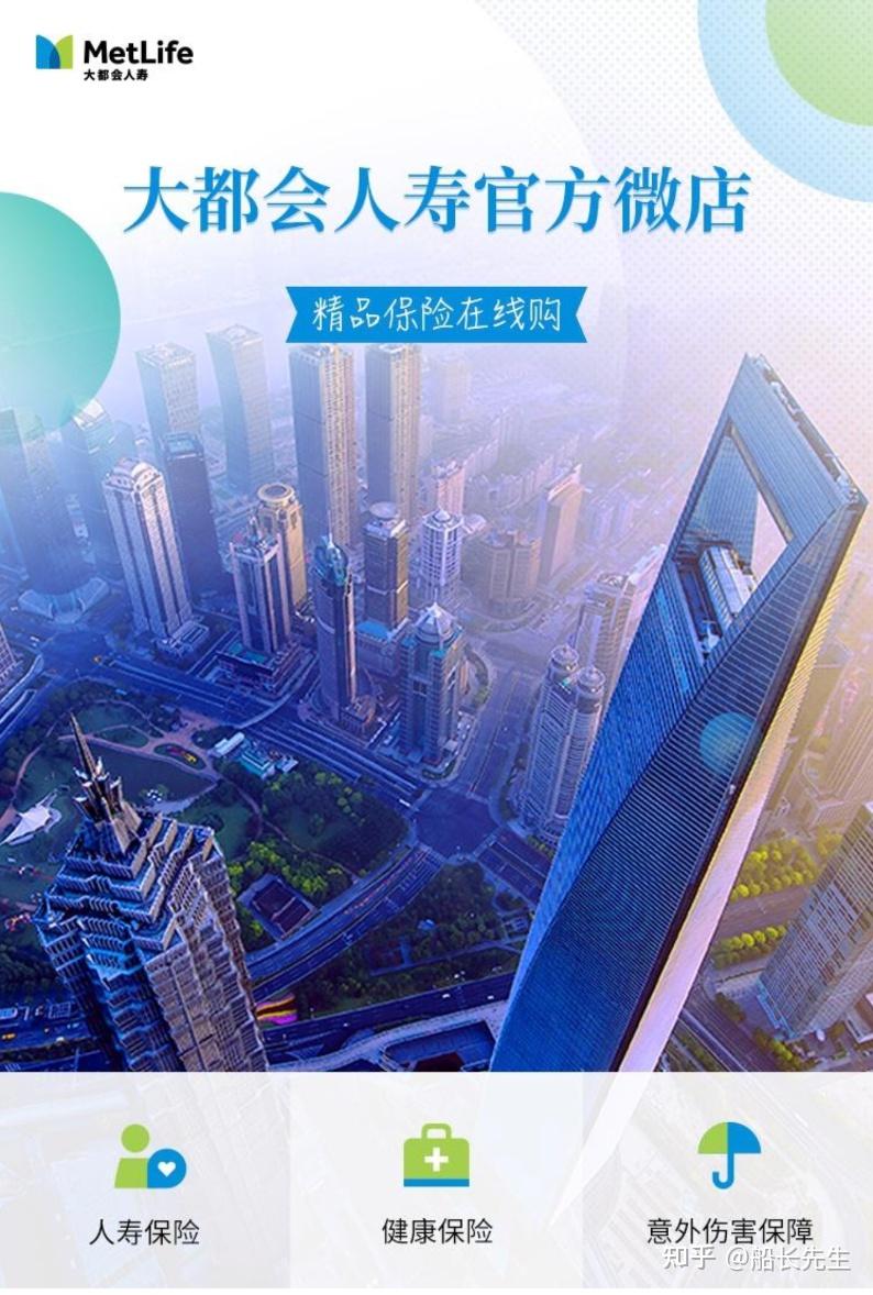 MetLife大都会人寿在中国。 - 知乎