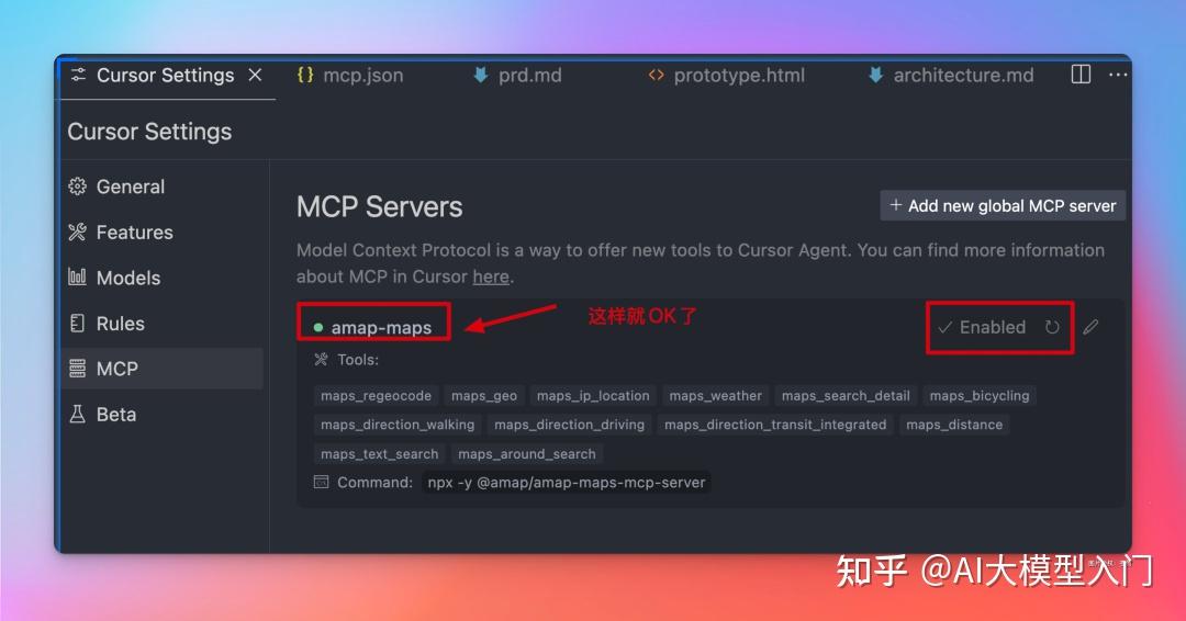 Cursor+MCP实现用嘴操纵数据库，太丝滑了！ - 知乎