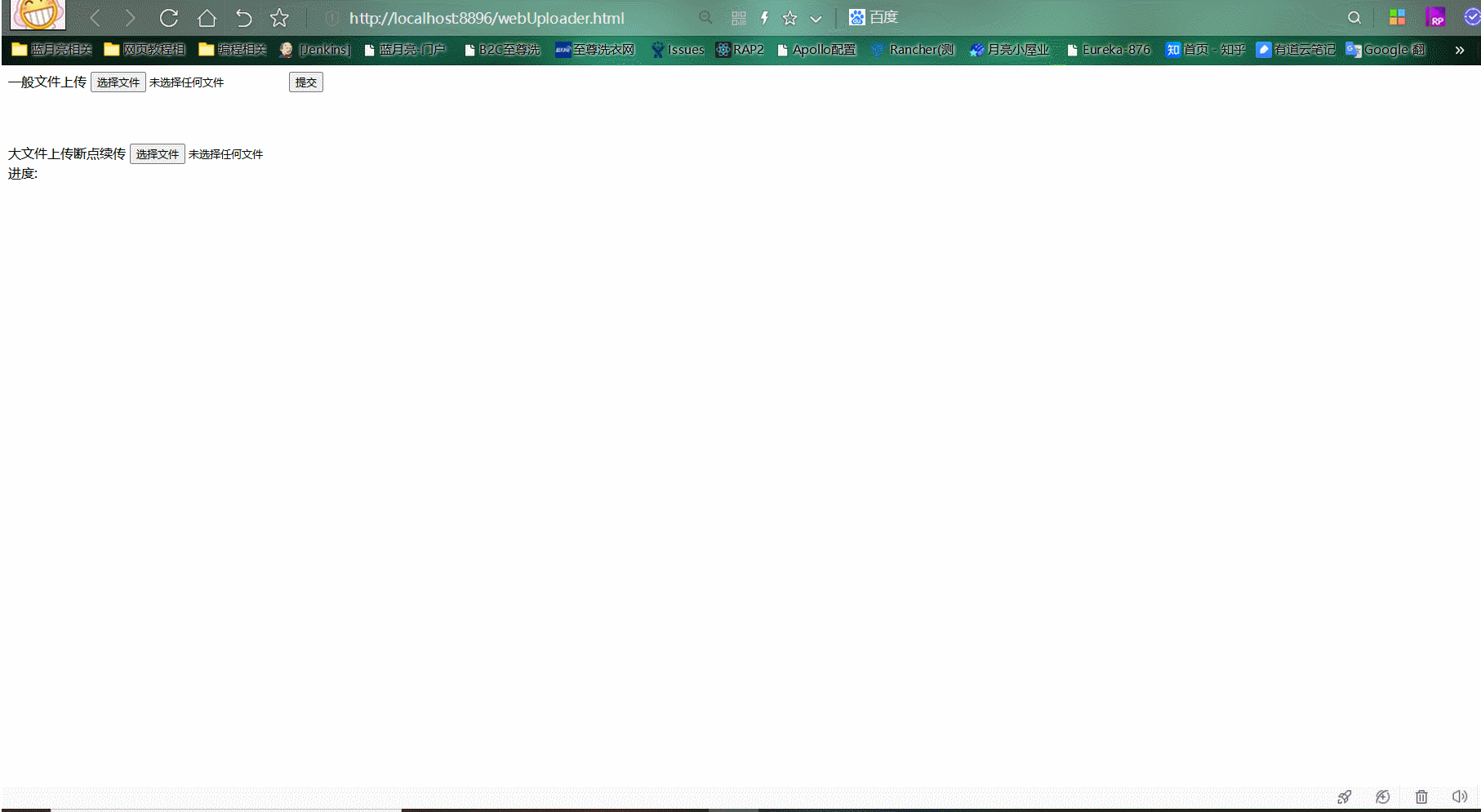 SpringBoot结合WebUploader实现大文件上传断点续传 - 知乎