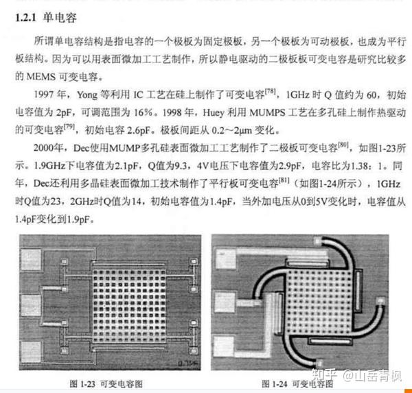 雷神spy6子阵级相控阵雷达和洛马spy7单元级的对比推断（从trimm板封装工艺外观，猜测为 Qorvo 氮化镓mmic无引线框架的异质 ...