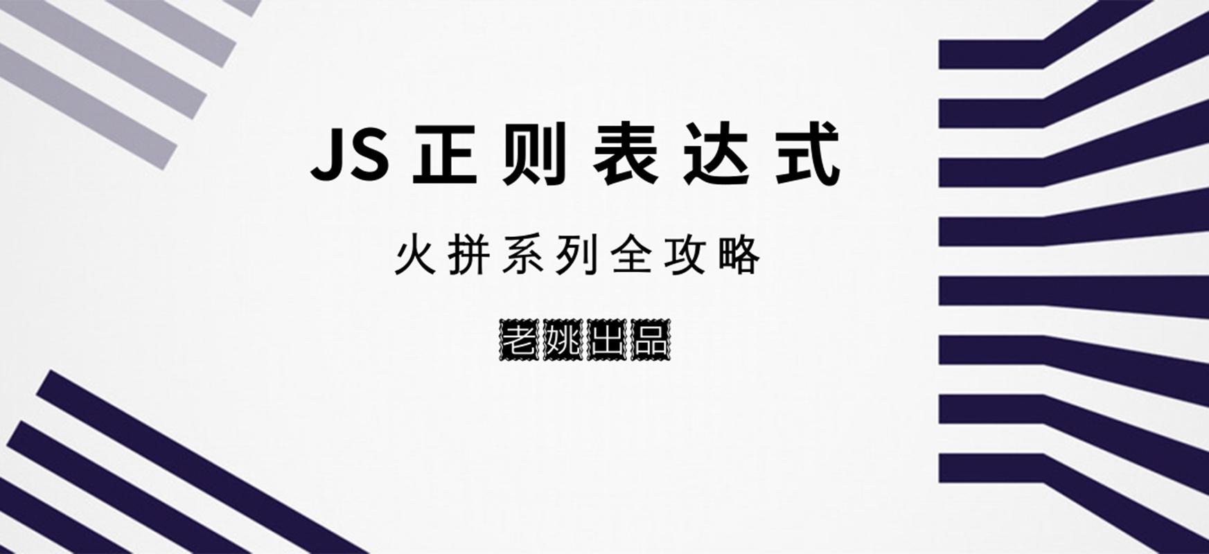 正则表达式字符匹配攻略 知乎