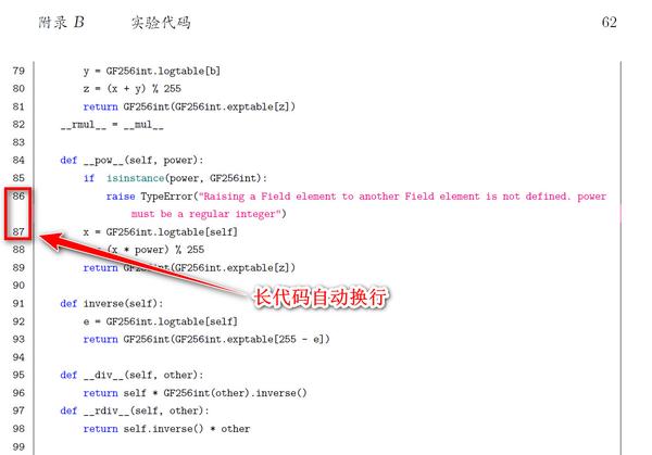 LaTeX 里「添加程序代码」的完美解决方案 - 知乎
