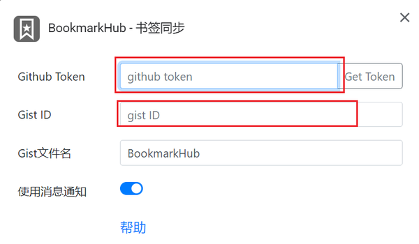 使用BookMarkHub插件实现在不同浏览器之间进行书签同步 - 知乎