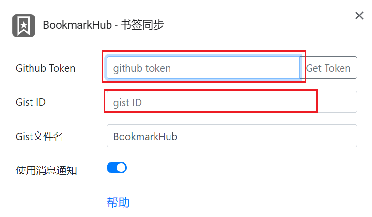 使用BookMarkHub插件实现在不同浏览器之间进行书签同步 - 知乎