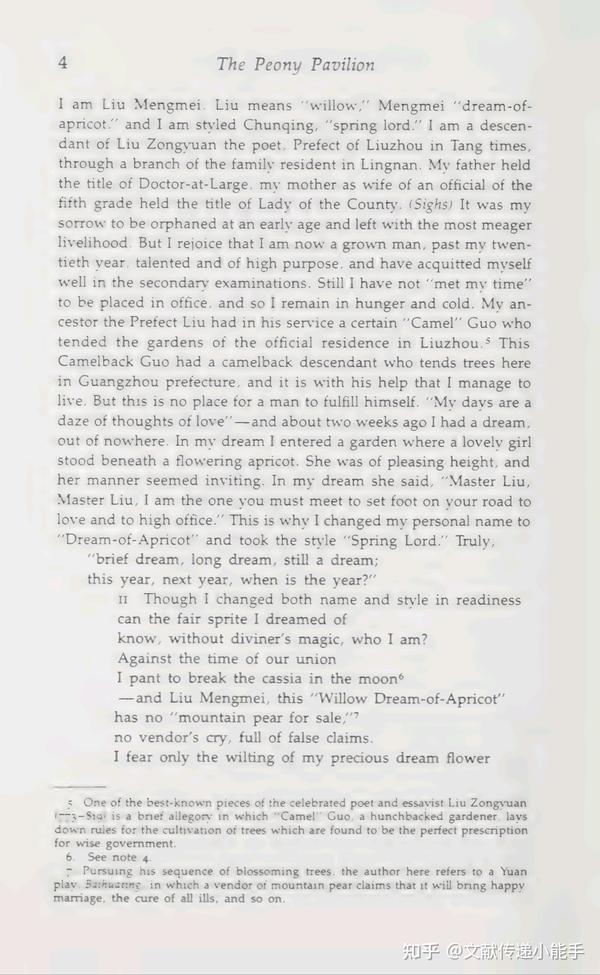 汤显祖,牡丹亭,英译本,英文版,西利尔·白之译,The Peony Pavilion Mudan ting by Xianzu Tang ...