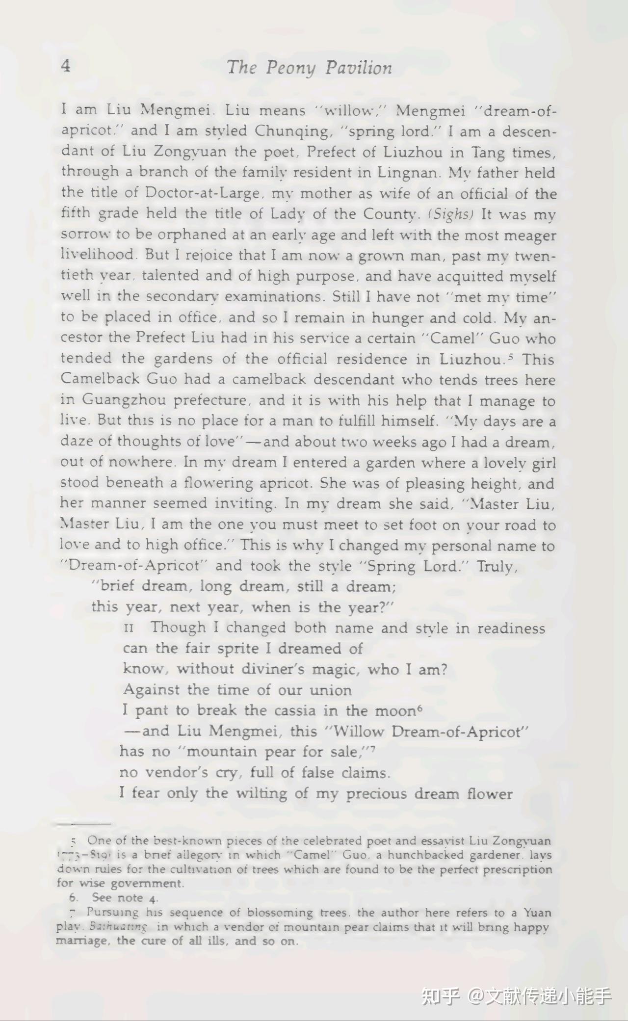 汤显祖,牡丹亭,英译本,英文版,西利尔·白之译,The Peony Pavilion Mudan ting by Xianzu Tang trans by Cyril Birch 1980 - 知乎