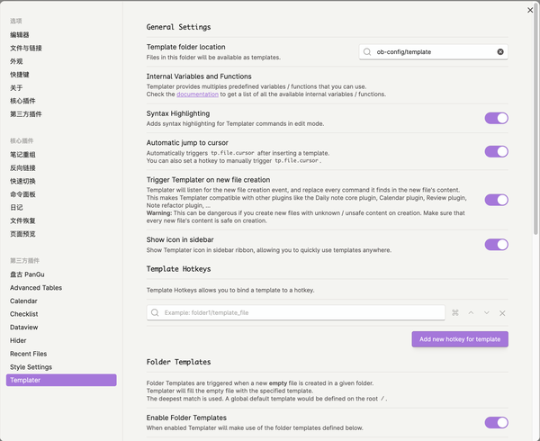 Obsidian入门指南 - 知乎