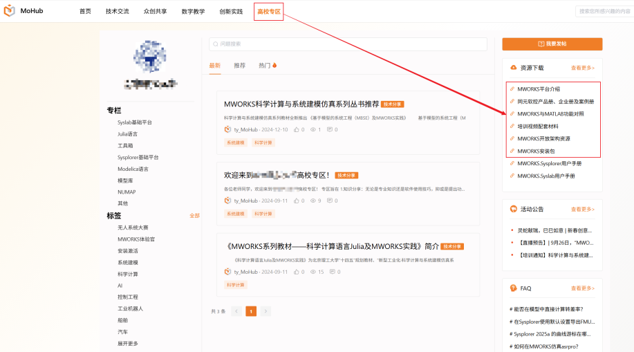MoHub 社区超全资料汇总！MWORKS学习、开发必备资料一站式获取 - 知乎