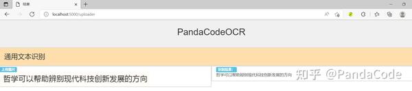 PaddleOCR学习笔记2-初步识别服务 - 知乎
