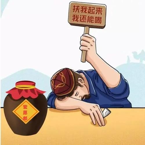 喝酒有害健康 知乎