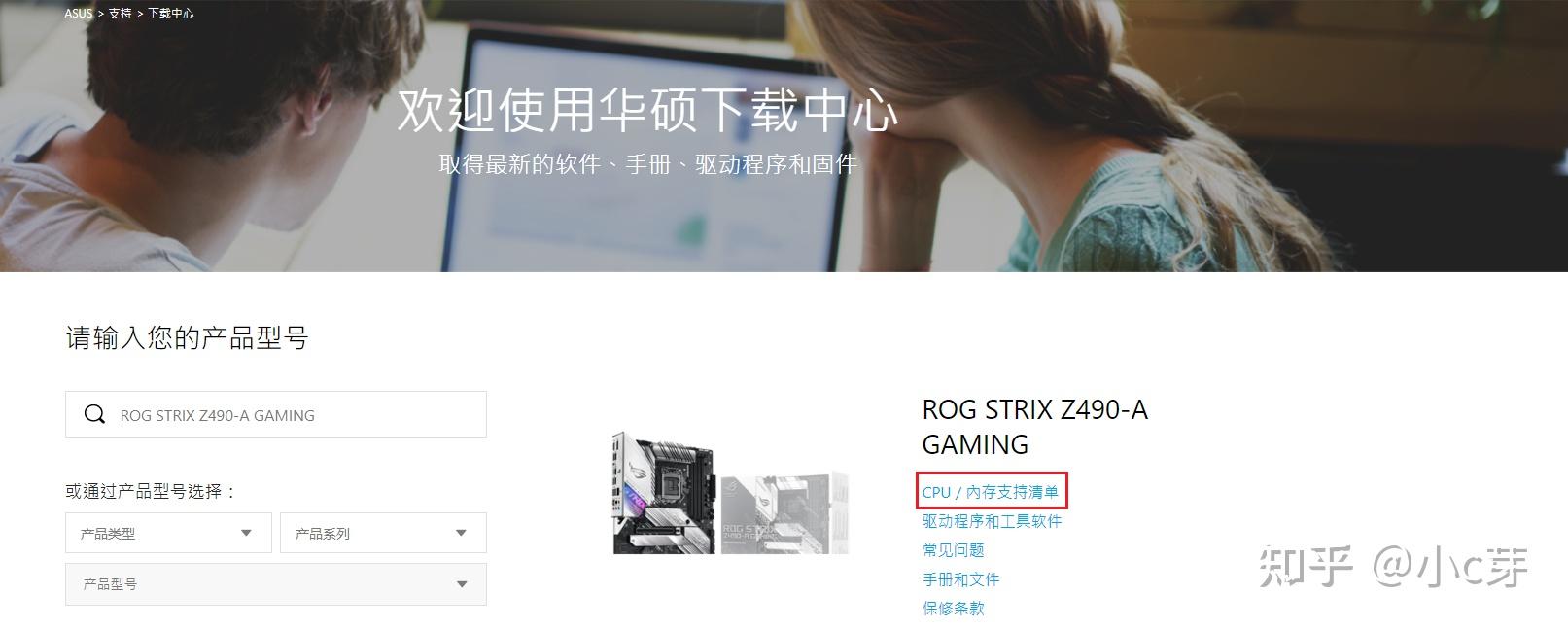 如何查询主板支持的CPU/内存清单(QVL) - 知乎
