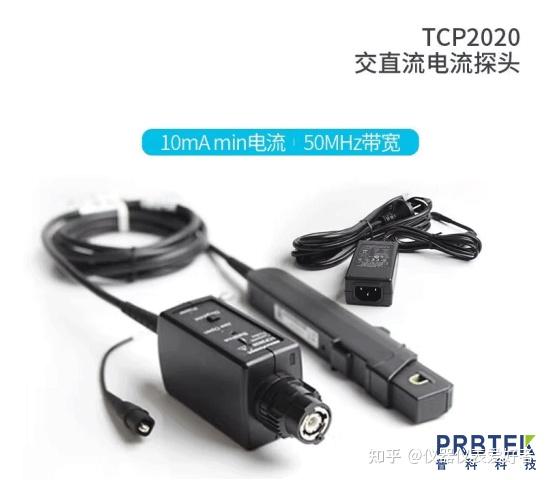 泰克TCP2020交直流电流探头Tektronix - 知乎
