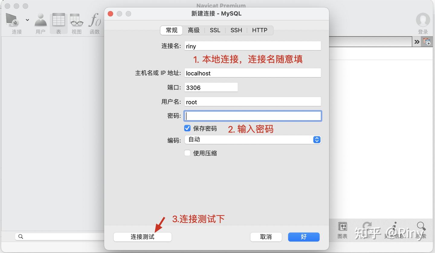 Macos下安装mysqlnavicat 知乎 