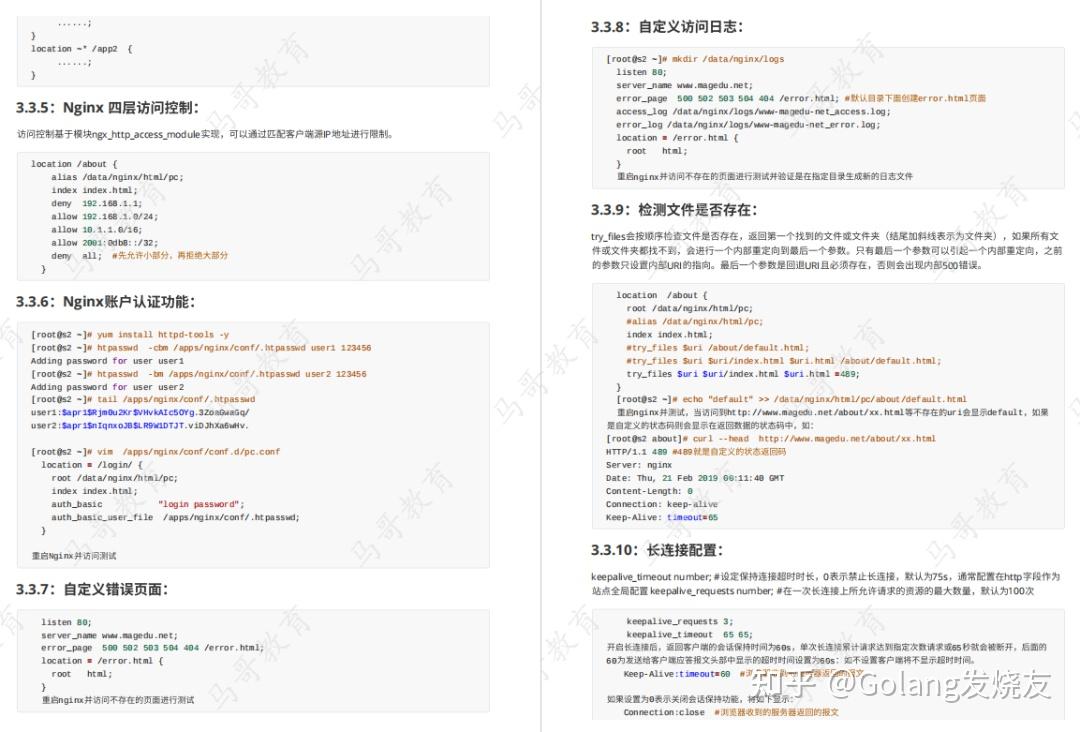 大佬是这样学nginx的！ 知乎