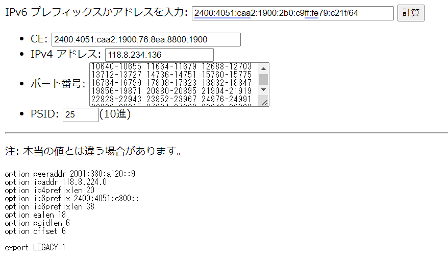 日本宽带运营商IPoE/V6PLUS接入方案实践和解析 - 知乎