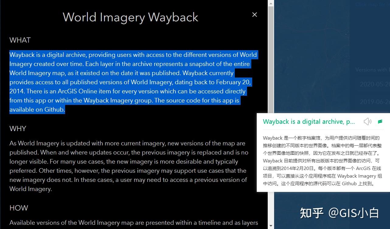 【ArcGIS教程】（134）ArcGIS中World Imagery Wayback 历史影像浏览（1） - 知乎