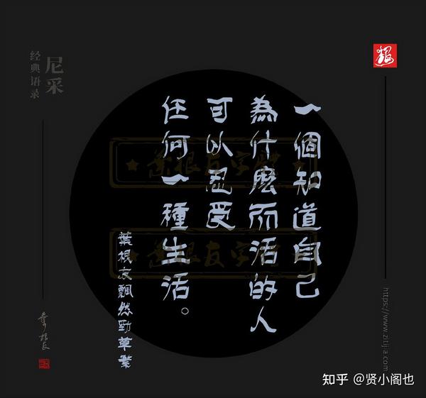尼采九句经典语录:每一个不跳舞的日子都是对生命的失望 知乎