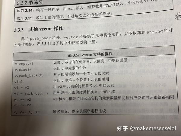 C超基础从零学习笔记（3）stringandvectorandarray Vector的基础介绍 知乎