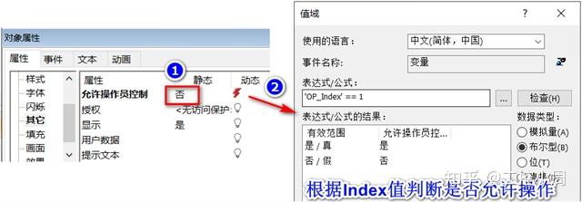 WinCC 中实现按钮互锁 - 知乎