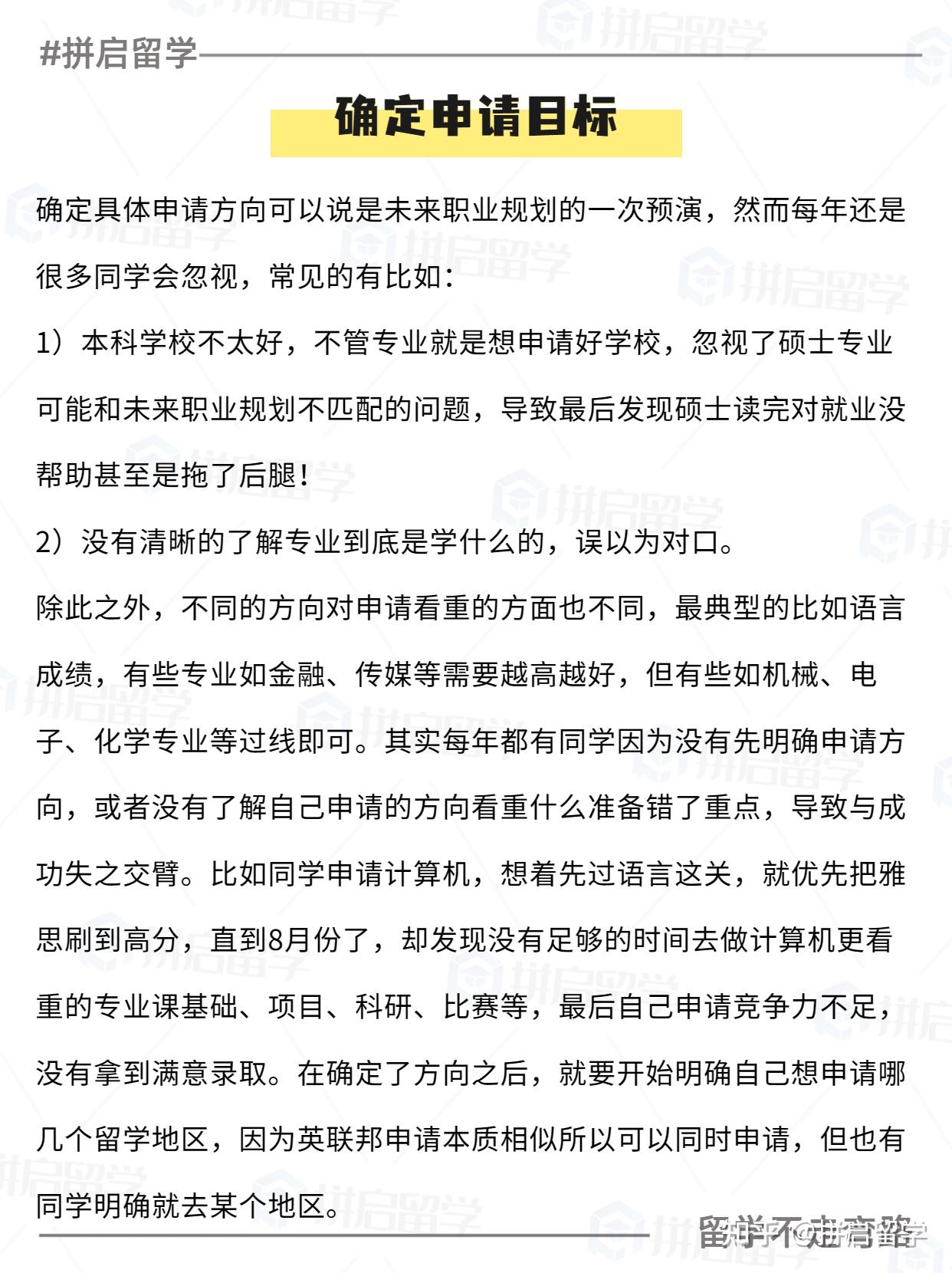 手把手教你 24fall留学申请应该如何准备？ - 知乎