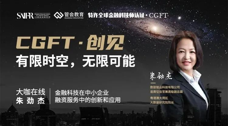 首期“CGFT创见·大咖在线”，与众不同的闭门开学礼 - 知乎