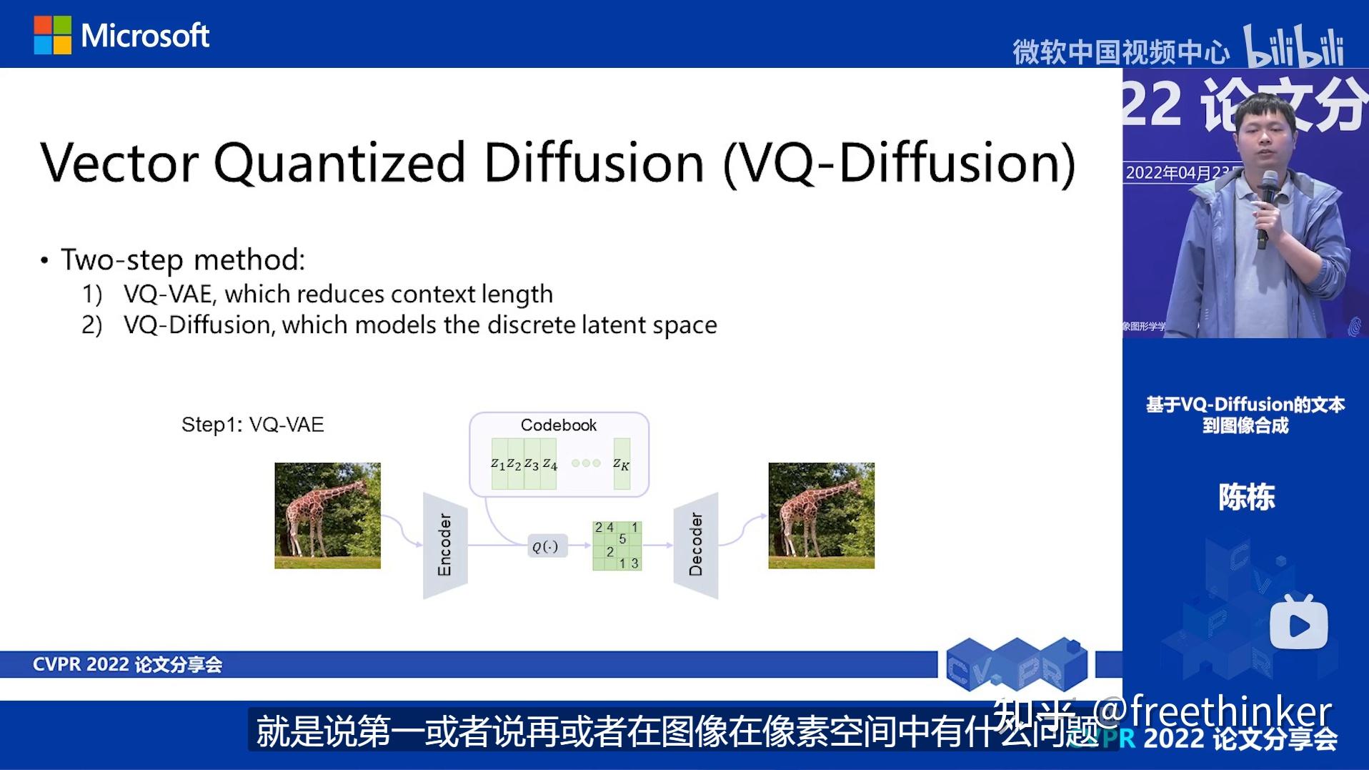 VQ-diffusion - 知乎