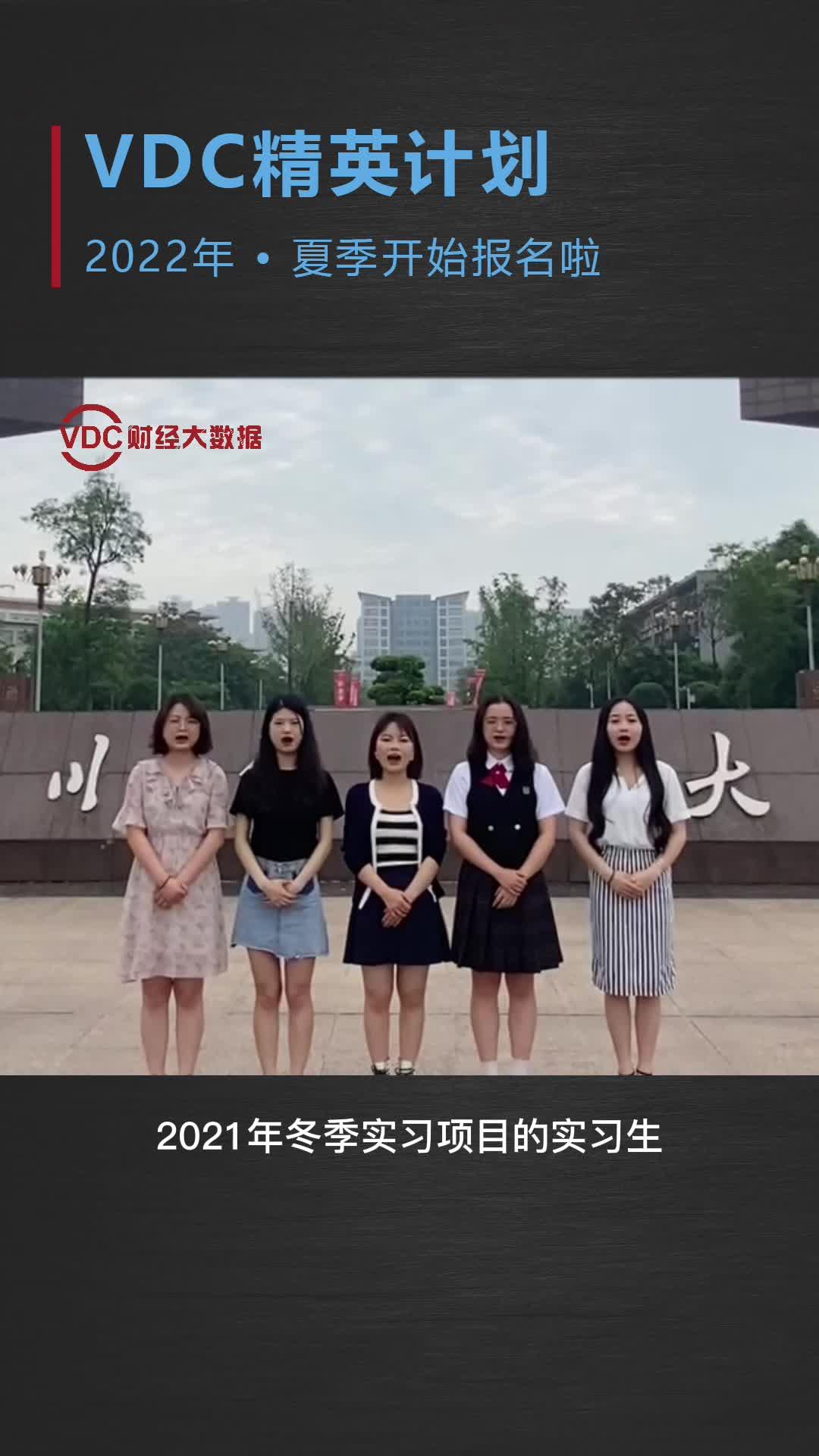 VDC精英计划（2022年 • 夏季）开始报名啦！ - 知乎