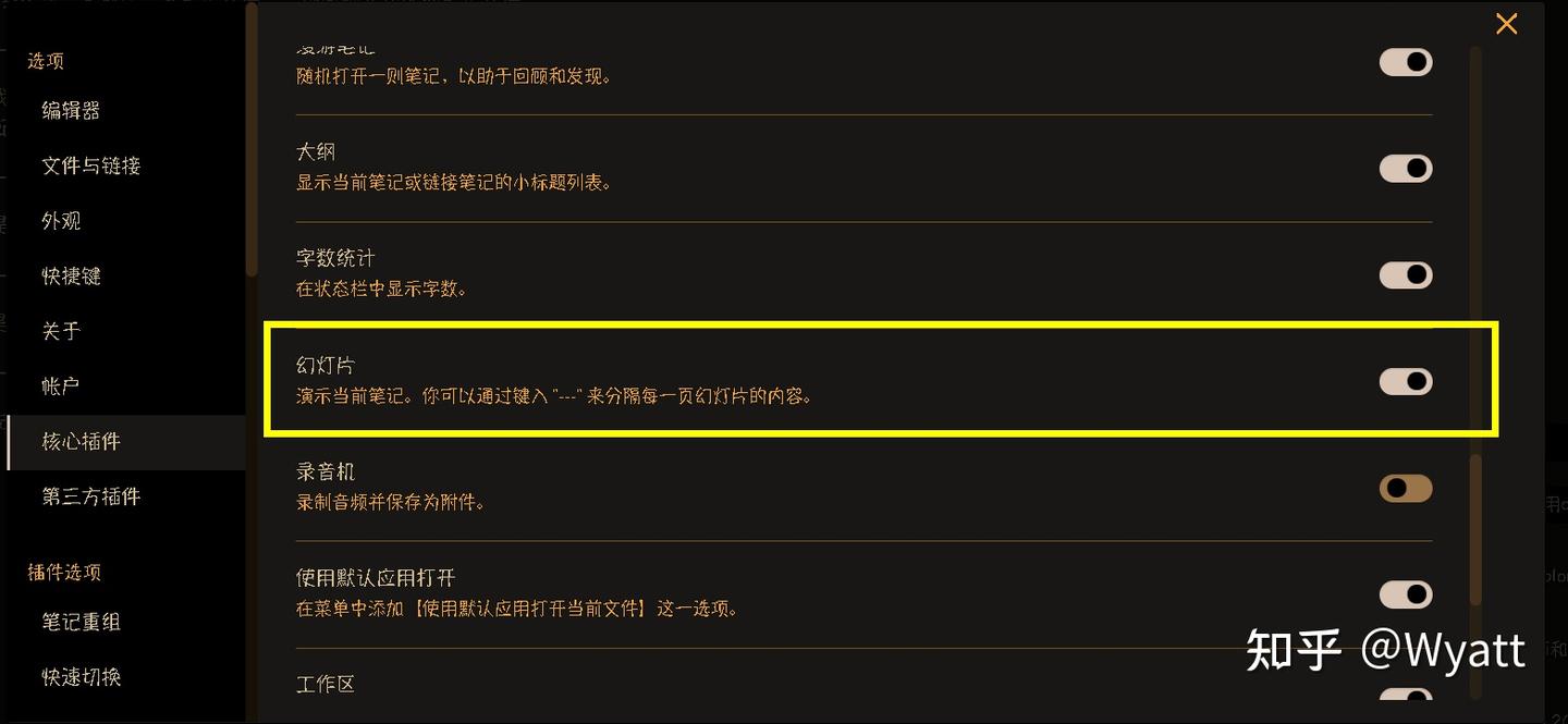 用obsidian做ppt【玩转Obsidian的保姆级教程】 - 知乎