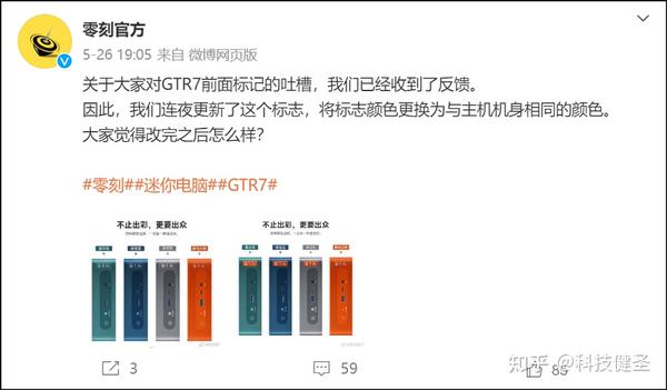 EQ、SEi、SER和GTR四大家族有啥差别？Beelink零刻迷你主机选购指南！ - 知乎