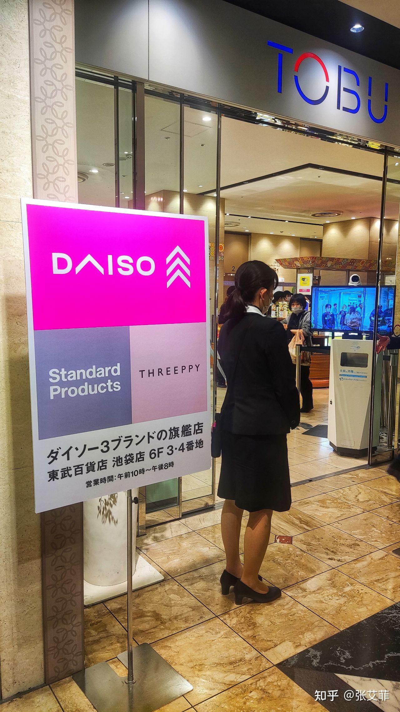 日本大创 daiso 是怎样做到所有商品价格都保持一致并且那么便宜?
