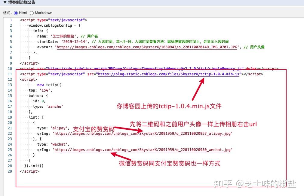 博客园极简美化[SimpleMemory主题+tctip插件] - 知乎