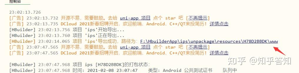 网页应用打包安卓App (全网最详细教程) - 知乎