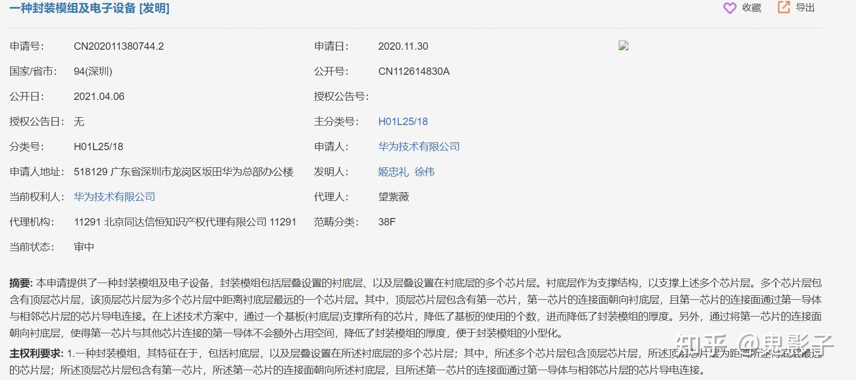 华为P60终于实现突破！完全国产化但是芯片只有14nm，你会支持吗？ - 知乎
