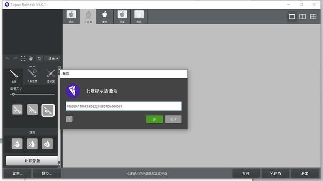 你们要的PS抠图插件来了 抠图神器：Topaz教程 Win&Mac双版本下载 - 知乎