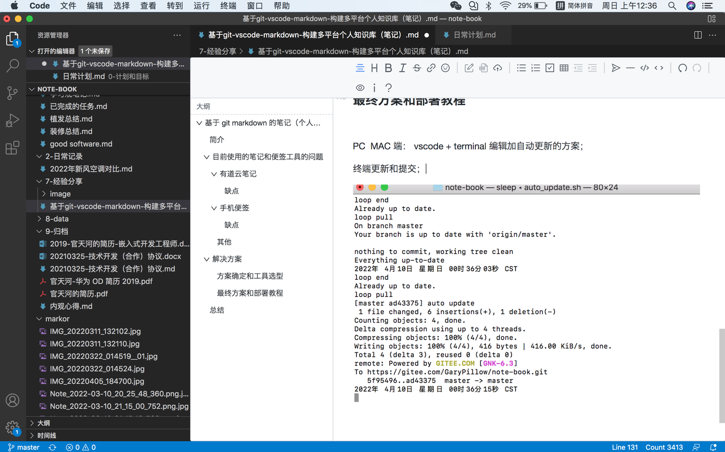 基于 git markdown 的笔记（个人知识库） - 知乎