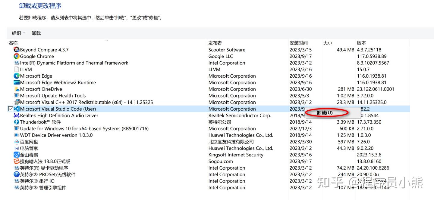 如何彻底卸载 vscode（windows） - 知乎