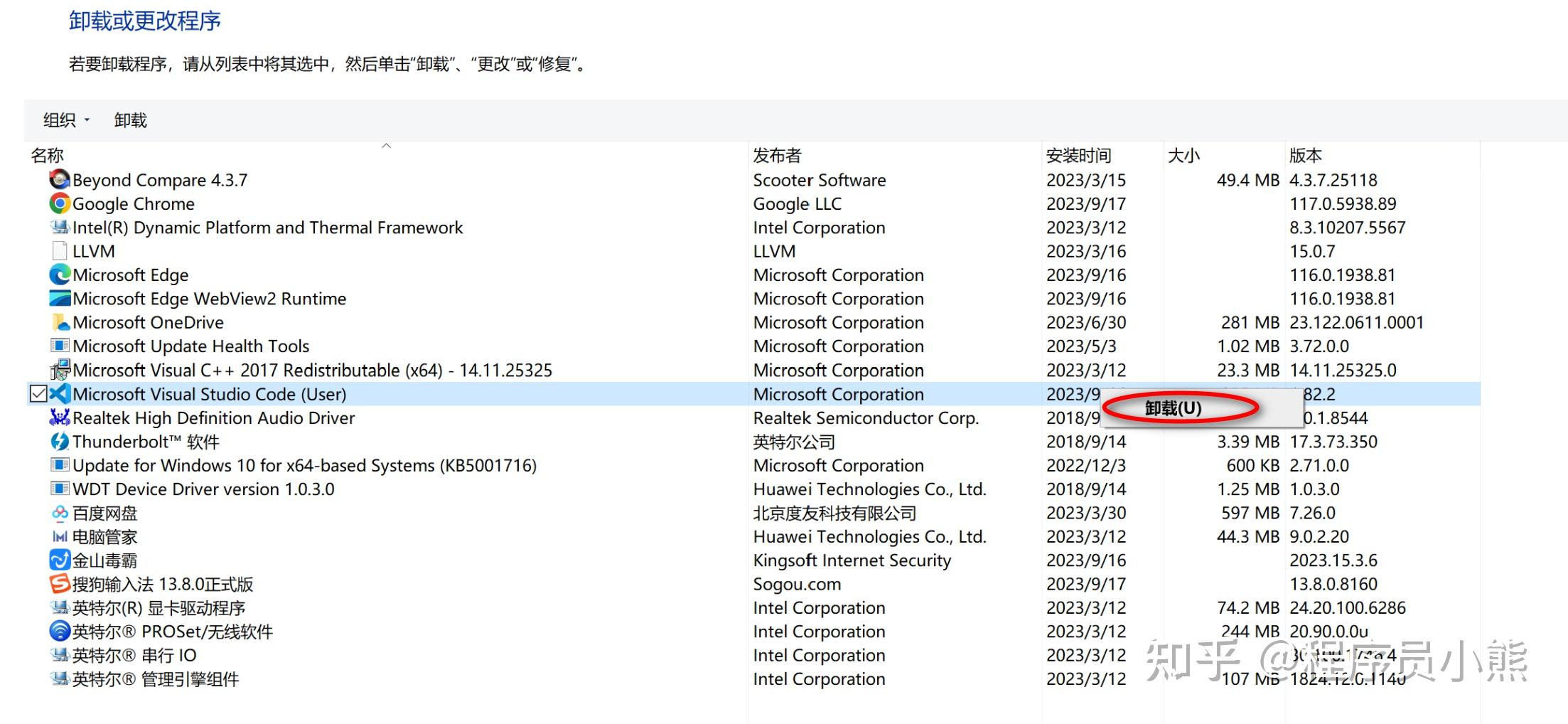 如何彻底卸载 vscode（windows） - 知乎